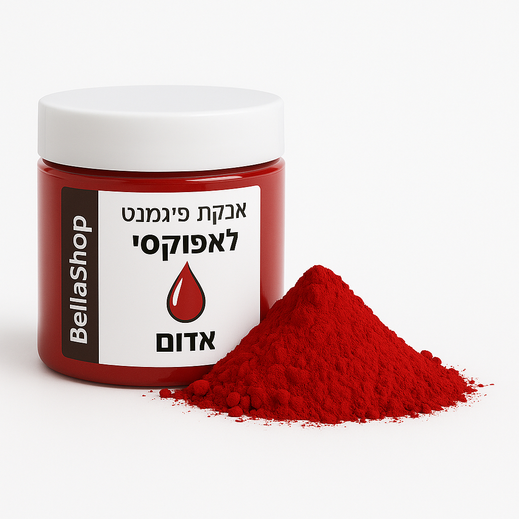 אבקת פיגמנט צבע אדום לאפוקסי - BellaShop